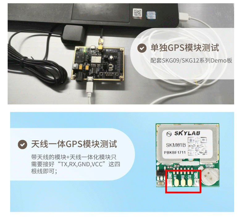 嵌入式GPS模块，天线一体化GPS模块，GNSS G-Mouse测试指导 - 与非网
