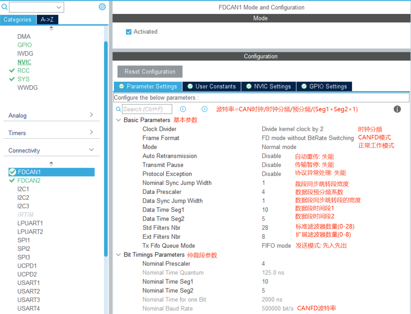 STM32 CAN/CANFD软件快速配置（HAL库版本） - 与非网